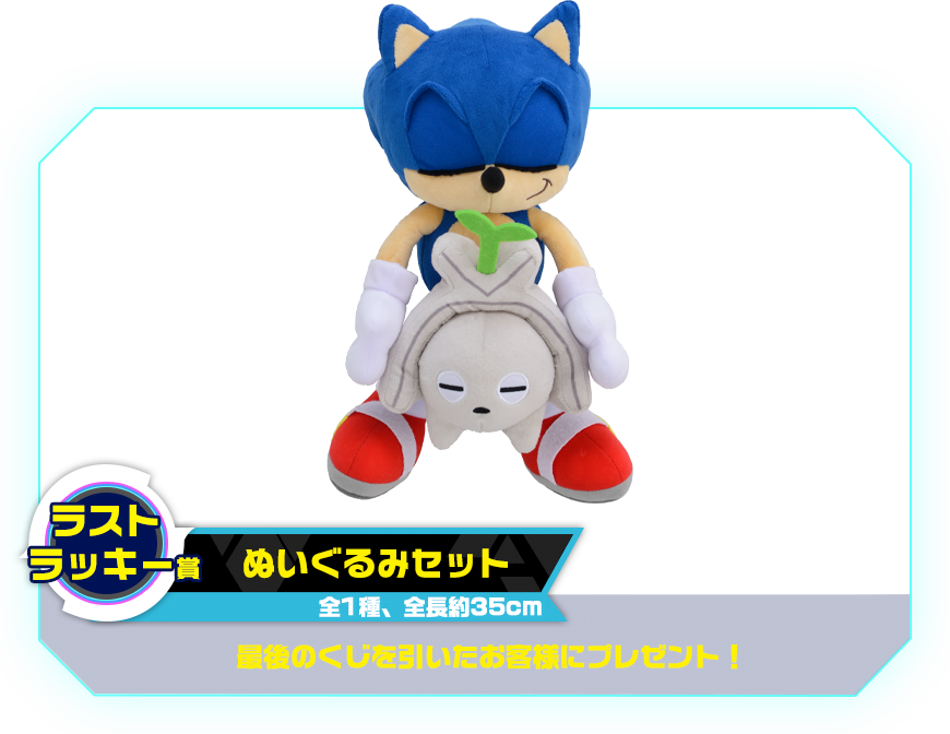 More Sonic Frontiers Direct Feed Footage and Merchandise! – Sonic City ...