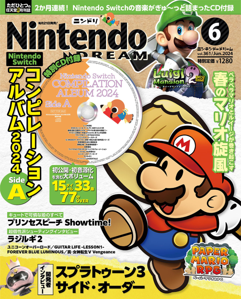 June Issue of Nintendo Dream Magazine to Include First Official Release ...