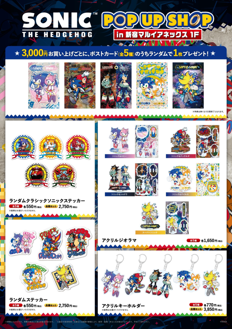 Sonic the Hedgehog Pop Up Shop Opening at Shinjuku Marui Annex in Japan ...
