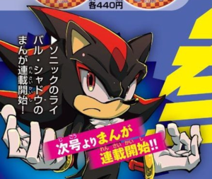 UPDATED: Sonic X Shadow Generations Manga to Begin Serialization in October CoroCoro Issue ...