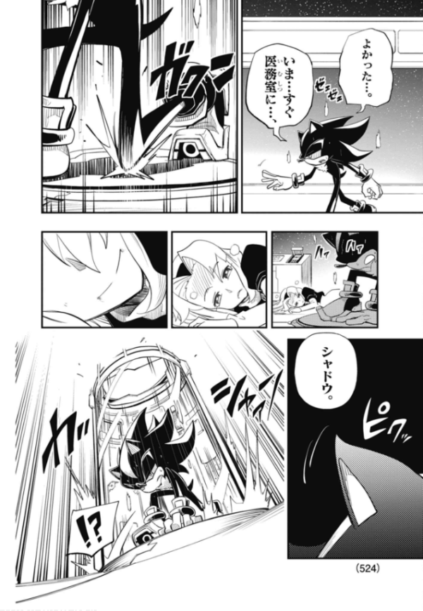 Second Chapter of Sonic X Shadow Generations Manga Released – Sonic ...