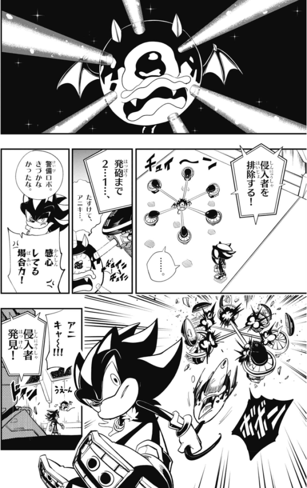 Third Chapter of Sonic X Shadow Generations Manga Released – Sonic City ...