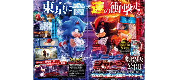 Japanese Exclusive Sonic Movie 3 Prequel Manga Announced – Sonic City ⋆ ...