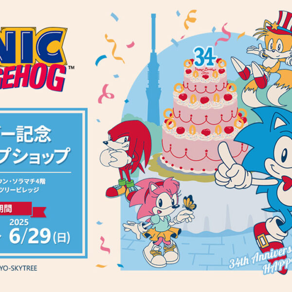 Classic Sonic ESP Guitar Now Available in Japan! – Sonic City ⋆★ Sonic ...