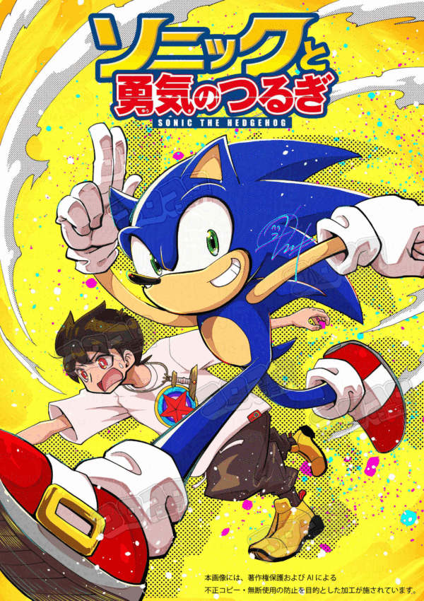 Sonic and the Blade of Courage Manga Launches in CoroCoro with Overseas ...